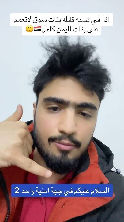 بنات اليمن والاماكن الممنوعه⁉️ Youtube