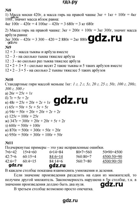 ГДЗ часть 1 Урок 43 математика 3 класс Петерсон