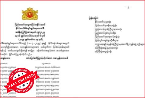 Fact Check ဝန်ထမ်းတွေကို စစ်တပ်က လစာ ၂ ဆတိုးပေးဆိုတဲ့ သတင်းမှား Fact