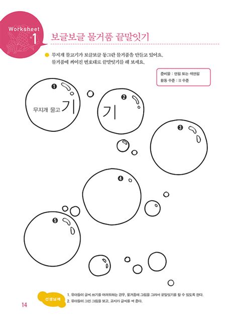 무지개 물고기 색칠공부와 활동지 네이버 블로그