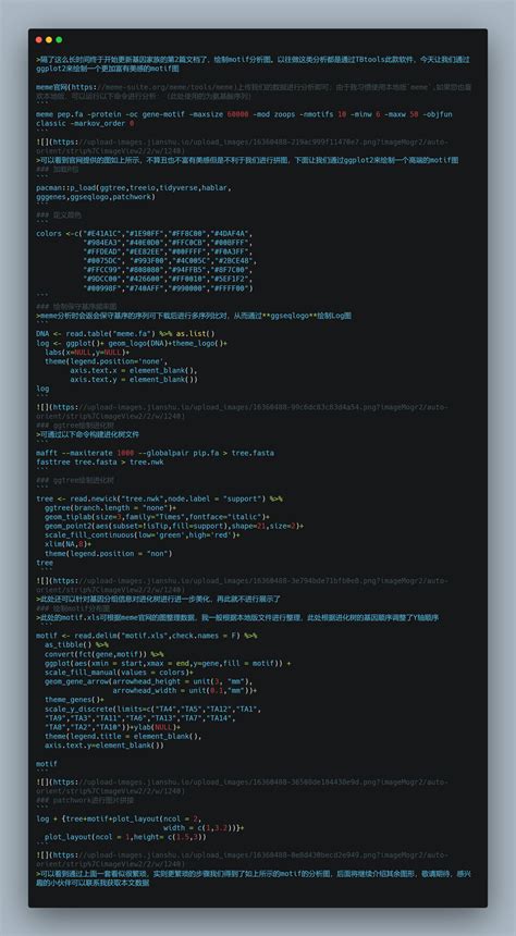 基因家族分析2 Ggplot2绘制motif分析图 哔哩哔哩
