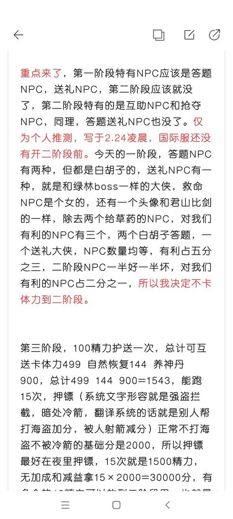 迷影谷之我见 这就是江湖综合讨论 Taptap 这就是江湖论坛
