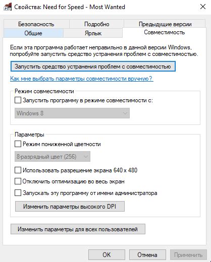 Не запускаются игры на Windows 10 что делать 9 способов для установки