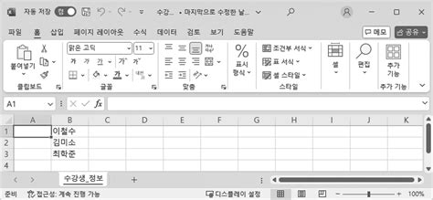 Python 파이썬으로 엑셀 다루기 엑셀 데이터 사용하기 골든래빗
