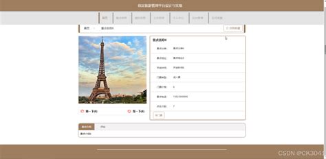 jsp保定旅游管理平台设计与实现7z2om（程序 源码 数据库 调试部署 开发环境） csdn博客