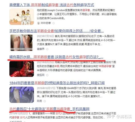 古人没有避孕药、避孕套？他们怎么避孕？盘点古人8种避孕方法 知乎