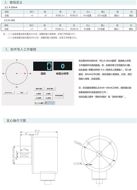绝对式编码器 Esp60 S系列 4 20ma绝对值编码器华尔圣科技