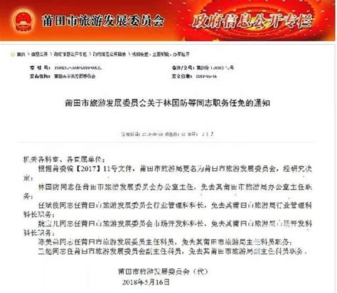 又一个严书记家长晒家族官员图谱教育局介入调查 知乎