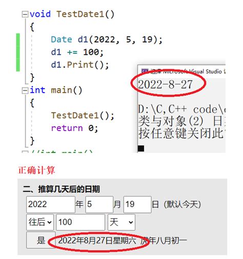 [c ] 类与对象 中 一篇带你解决运算符重载实例 日期类date dateanddate在c 中是什么意思 csdn博客