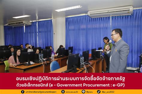 มหาวิทยาลัยราชภัฏพระนครศรีอยุธยา