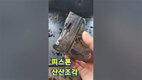 6기통디젤엔진 피스톤 꺼내 봤는데세상에 충격적 박살 엔진분해 메가트럭 Shorts Youtube