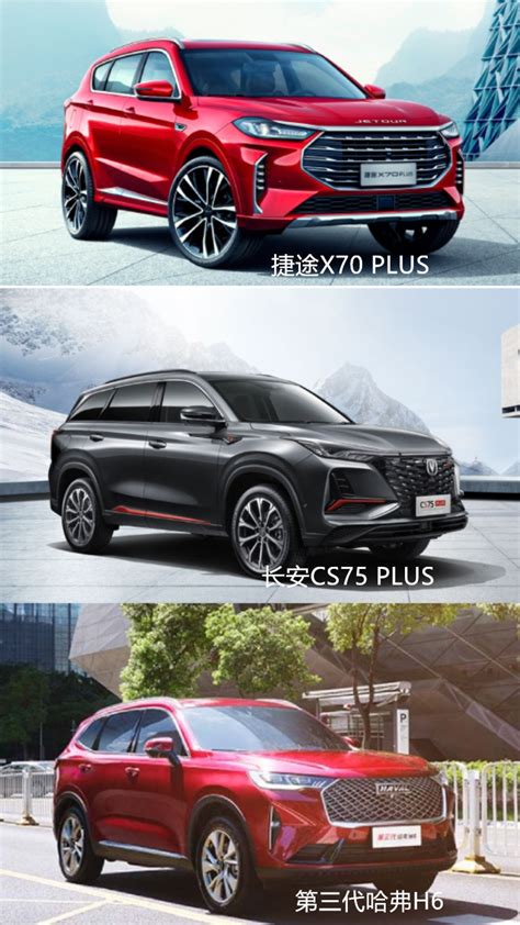 强动力、大空间全都要，10万级自主suv推荐 知乎