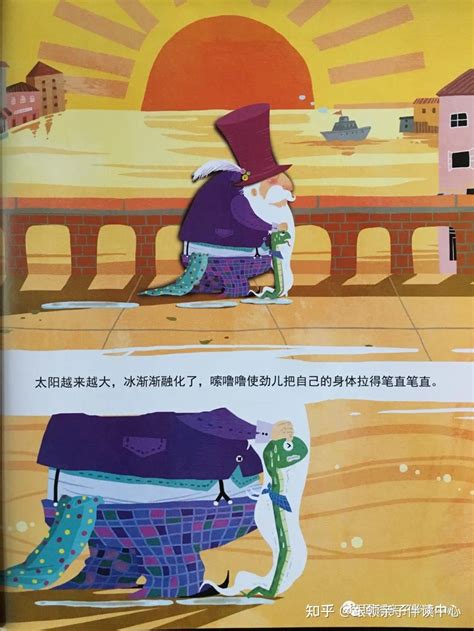 【绘本时光《出售自己的蛇》】 知乎