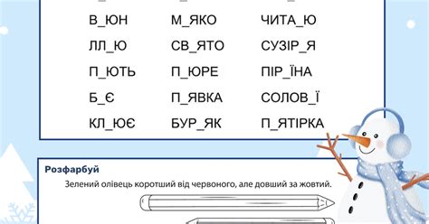 Зимові канікули 2 клас Інші методичні матеріали Різне