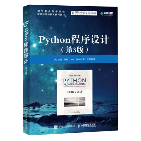 学python 一步到位
