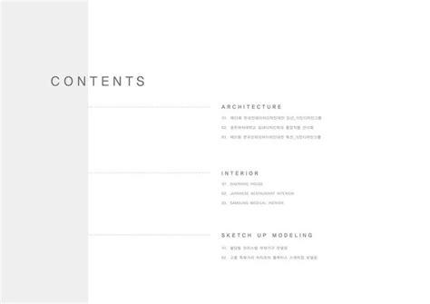 2020 실내디자인 포트폴리오 By 조예진 포트폴리오 노트폴리오 Presentation Layout Portfolio Proposal