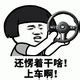 我还没上车啊 可爱卡通人物急切呼喊 我还没上车啊”的搞笑表情包表情包图片动图 求表情网斗图从此不求人