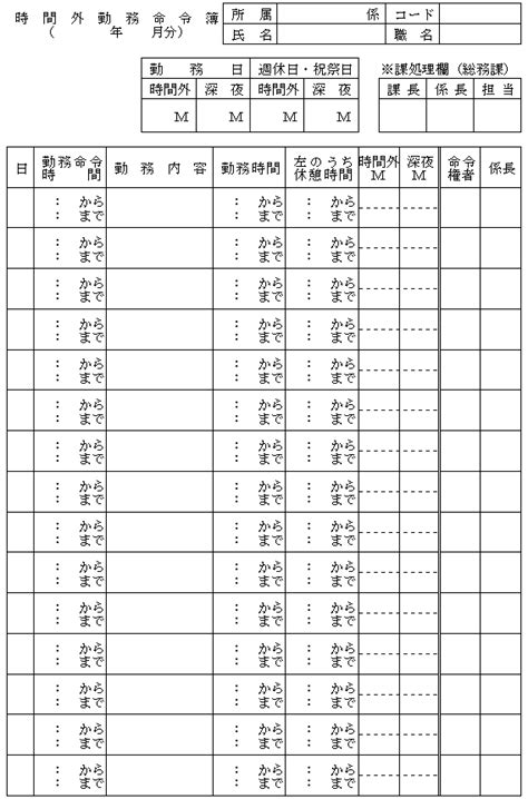 館林地区消防組合職員の時間外勤務手当等支給規則