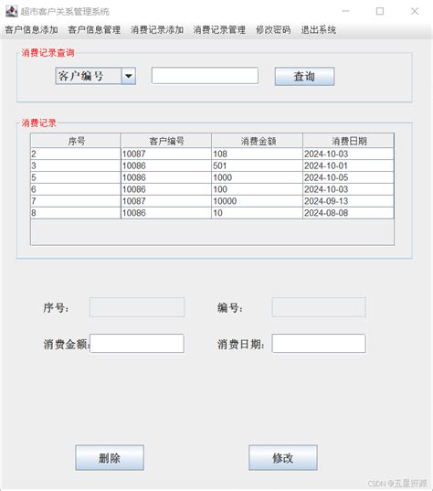 基于javaswingmysql的超市客户关系管理系统 Csdn博客