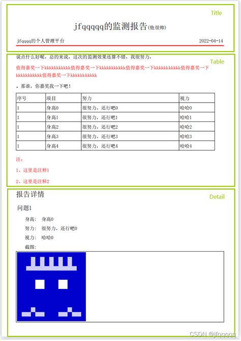 Java使用itext7生成pdfitext7 Core Csdn博客