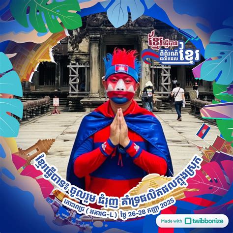 ស ស យ ក វិស័យ ក ស ប ក្នុងបេះដូងខ្ញុំ🇰🇭 ក្រុមការងារ ស ស យ ក នៃអគ្គនាយកដ្ឋានការងារ ក្នុងវិស័យ ក