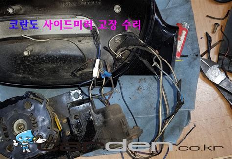 옵션포카 Option4car 전동접이식 사이드미러 접이모터 불량 고장 수리 사이드미러 수리 개조 국내판매 1위 카덴
