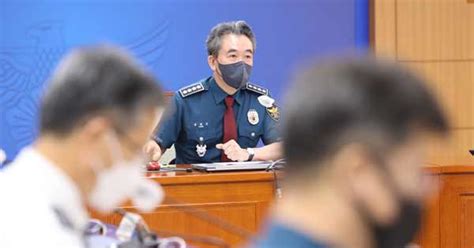 윤희근 경찰청장 스토킹 범죄 피해자 보호 체계 고도화해야
