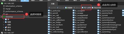 SqlServer库表迁移到Mysql库 使用SQLyog工具直接用Navicat客户端数据库导入 じ逐梦 博客园