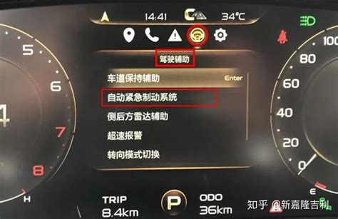 星越 自动紧急制动系统AEB简介 知乎