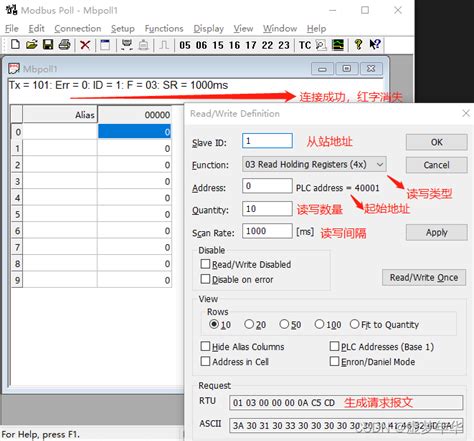 C实现modbusrtu详解【一】—— 简介及仿真配置c Modbus Rtu Csdn博客