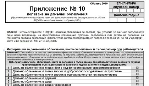 Как се ползва данъчното облекчение за деца с годишна данъчна декларация за доходи от 2022 година
