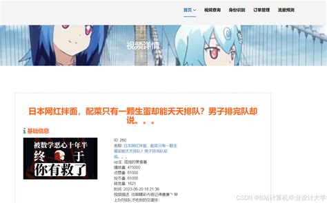 计算机毕业设计hadoopsparkhive动漫推荐系统 动漫视频推荐系统 漫画分析可视化大屏 漫画爬虫 漫画推荐系统 漫画爬虫 知识图谱 大数据 Csdn博客