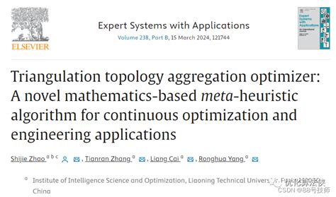 智能优化算法 三角拓扑聚合优化器triangulation topology aggregation optimizer（附matlab代码
