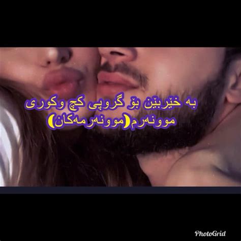گروپی کچ و کوڕانی موو نە رم موو نەرمە کان Facebook