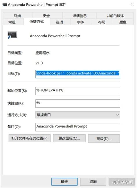 Windows Terminal配置文件添加anaconda Powershell Prompt 知乎