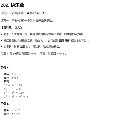 C编程中的哈希表与集合在查找、交集和异位词问题中的应用 Csdn博客