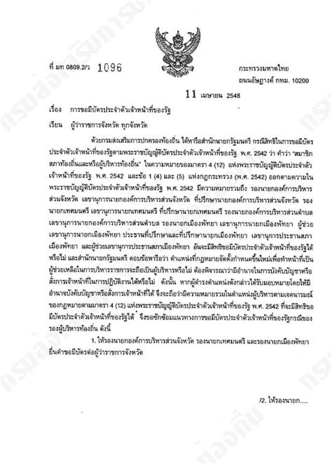 กรรมกร สีกากี 🔴บัตรประจำตัว ‼️รองนายก อบจ Facebook