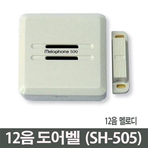 대명전자 도어멜로디 12음 도어벨sh 505 멜로디 12곡 티몬