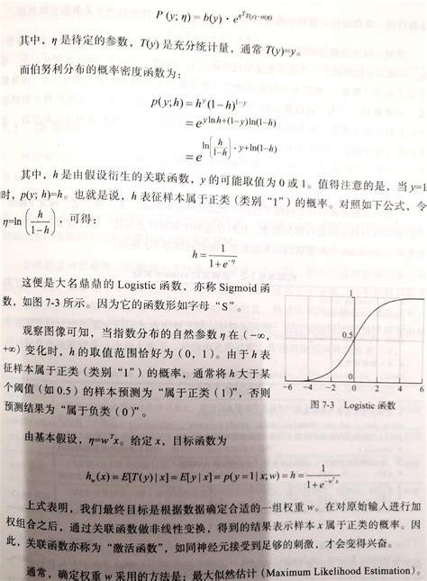 第二部分建模应用篇第七章分类与预测 Csdn博客