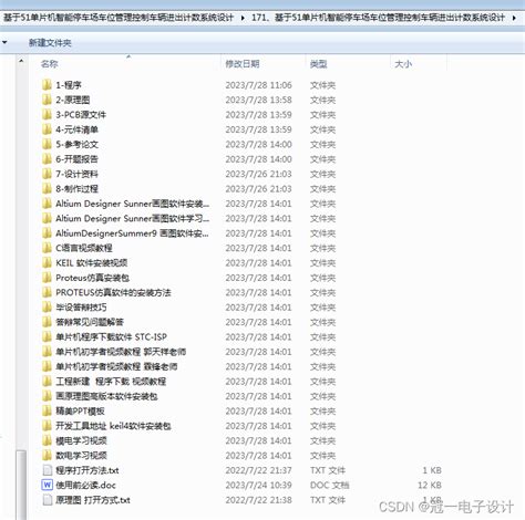 189、基于51单片机智能停车场车位管理控制车辆进出计数系统设计车位计数系统 Csdn博客
