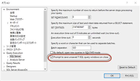 SQL Server Management Studio July リリース 蒼の王座