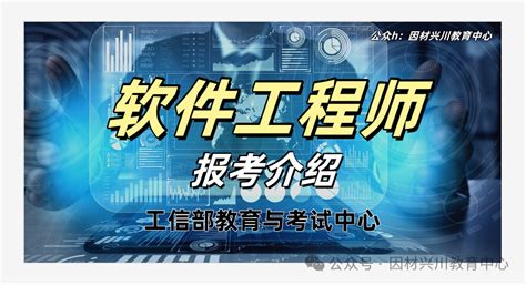【详细版】软件工程师最新报考介绍（工信部教育与考试中心） 知乎