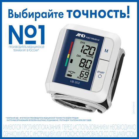 Тонометр на запястье автоматический, для измерения давления AND UB-202 ...