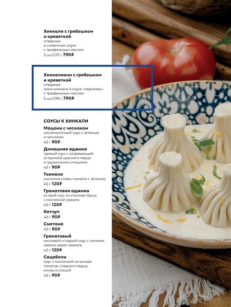 Грузинский ресторан в Уфе ТОНЭ