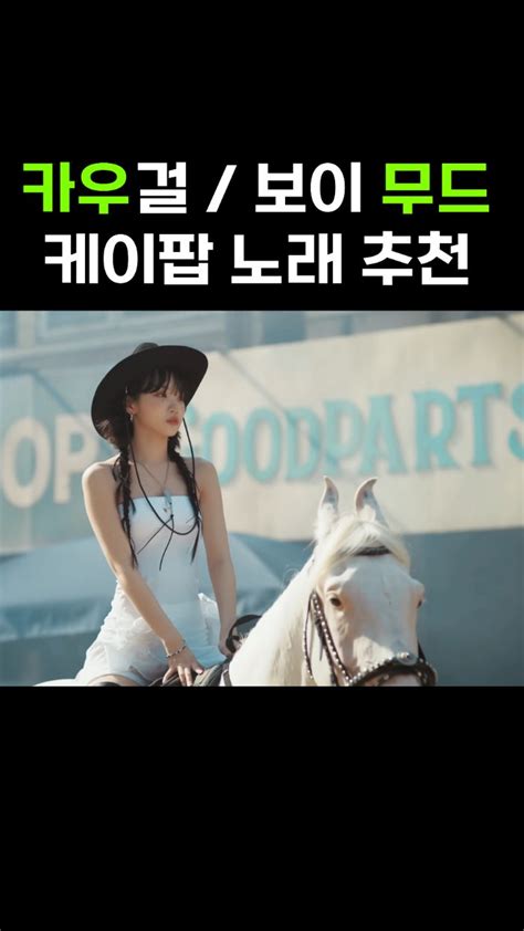 아이돌 배달부 하오는 아이돌 안했으면 500만명 틱톡커였을듯 제로베이스원 Zb1 장하오 웃긴짤 유머 틱톡커 틱톡 부캐 중티 챌린지 Kpop