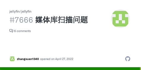 媒体库扫描问题 · Issue 7666 · Jellyfinjellyfin · Github