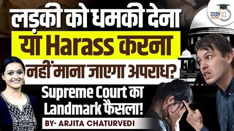 Section 354 Ipc Supreme Court Judgements Section 354 Indian Penal