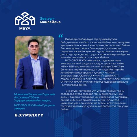 Ажиллах хүчний шилжилт хөдөлгөөний тухай хуульд нэмэлт өөрчлөлт оруулахыг ААН үүд дэмжиж байна