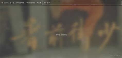 GitHub jianchuxin Electro player 基于vue 全家桶 网易云api 实现的在线音乐播放器