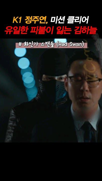 유일한 피붙이 오빠마저 잃는 김하늘 Shorts 화인가스캔들 김하늘 비 정지훈 정주연 윤제문 김영필 Youtube